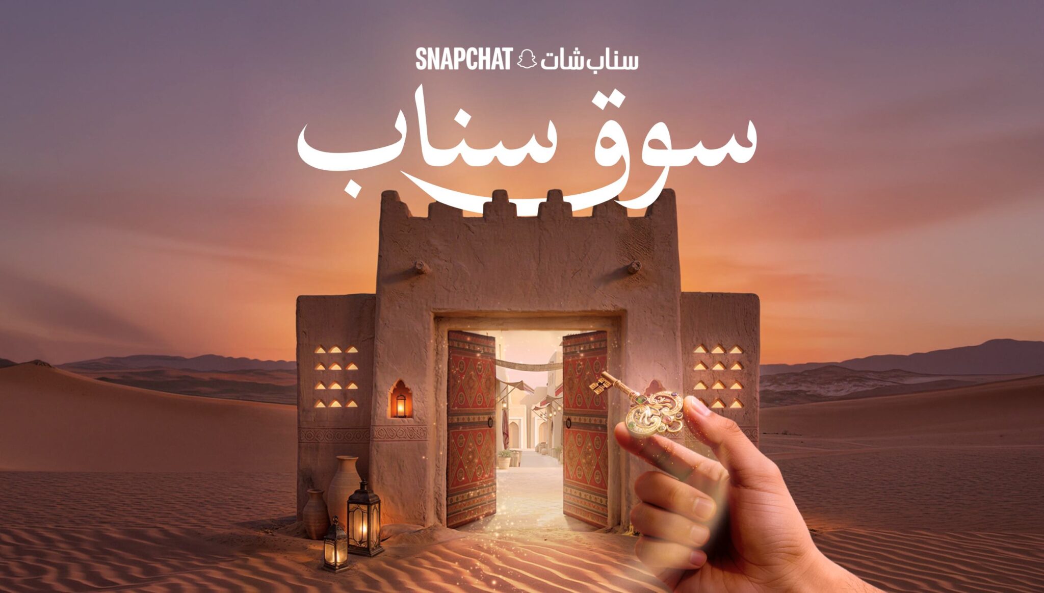 Snap launches AR-powered ‘Snap Souq’ in Saudi Arabia for Ramadan ...